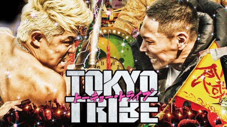 映画『TOKYO TRIBE』あらすじ＆ネタバレ感想