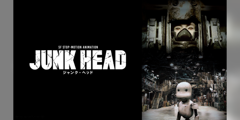 映画『JUNK HEAD』のネタバレあらすじ結末と感想